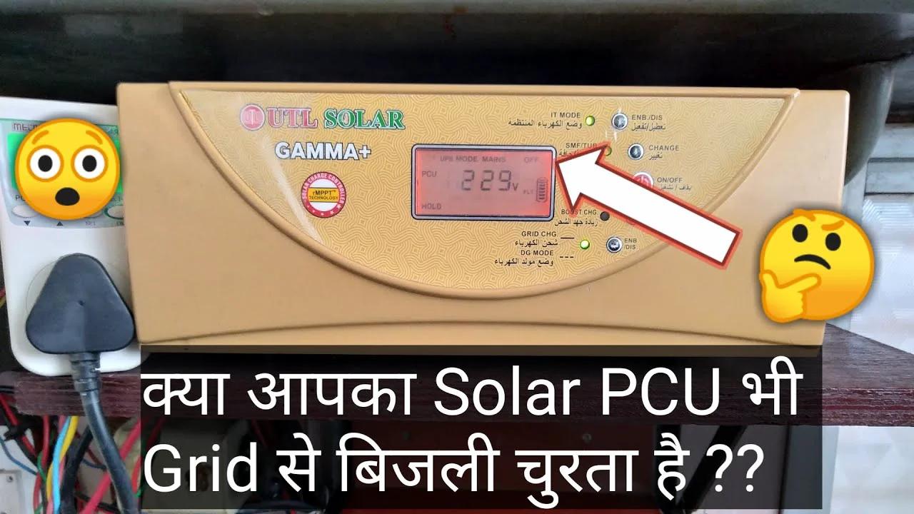 Is your Solar PCU Stealing Power from the Grid? MAINS OFF Idle draw ...