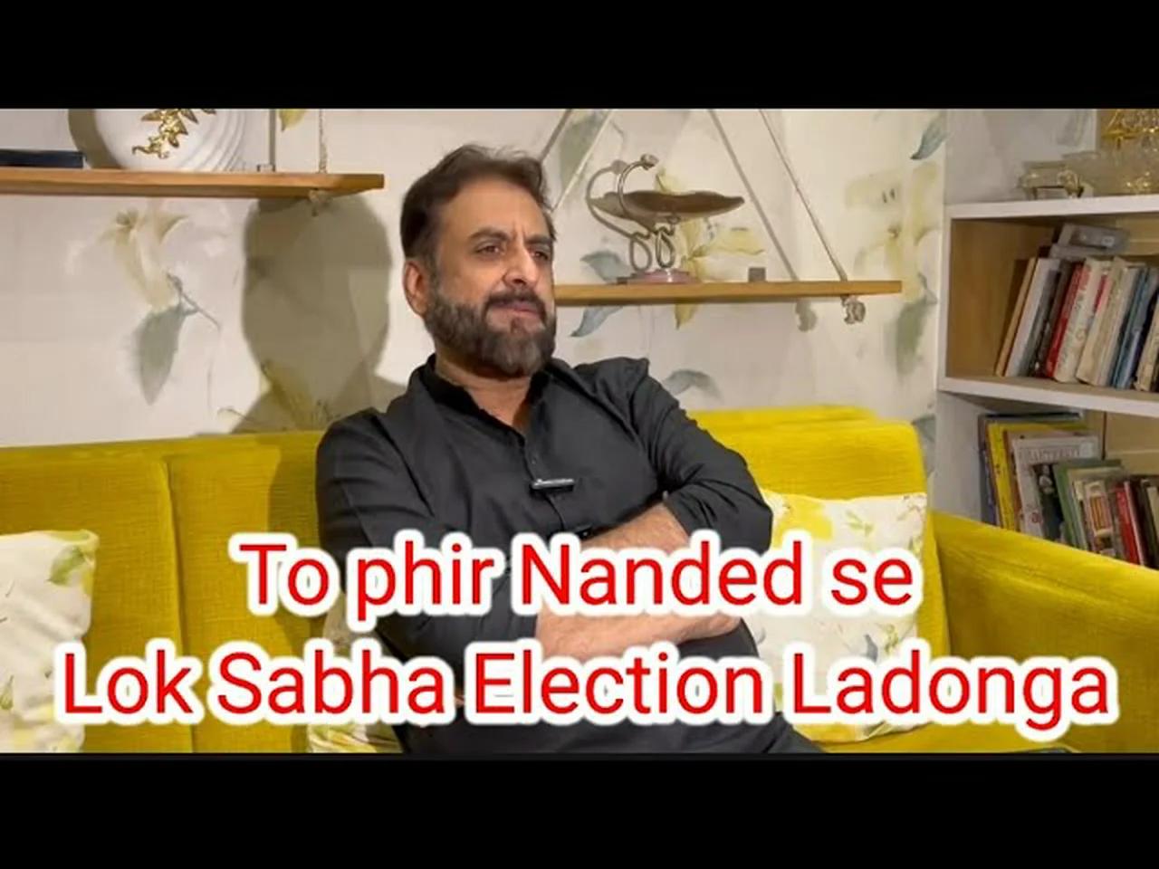 To phir Nanded se Lok Sabha Election Ladonga.#imtiyazjjaleel.# ...