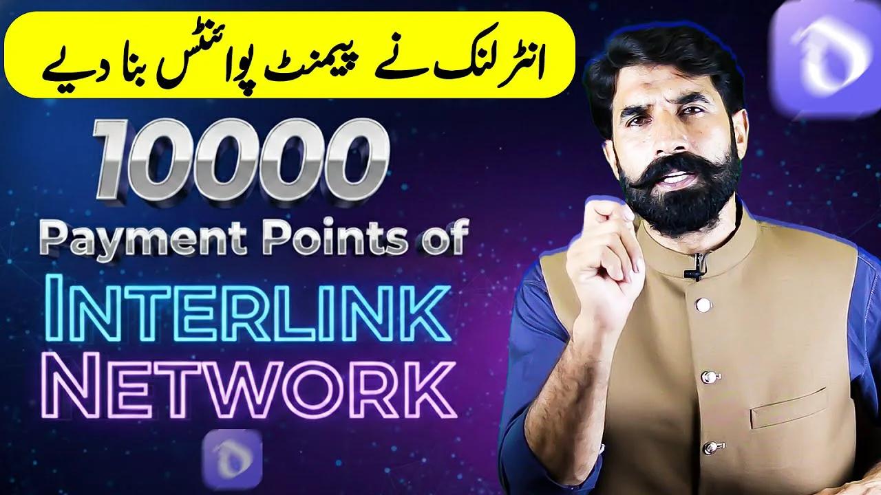 Interlink Network Update | Interlink Labs Update | Interlink Network ...