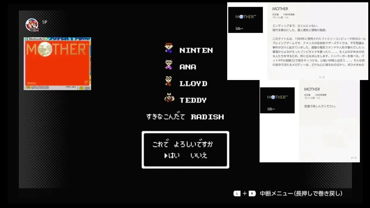 ErikH526 - Mother - Famicom Nintendo Switch Online - 02-09-2021