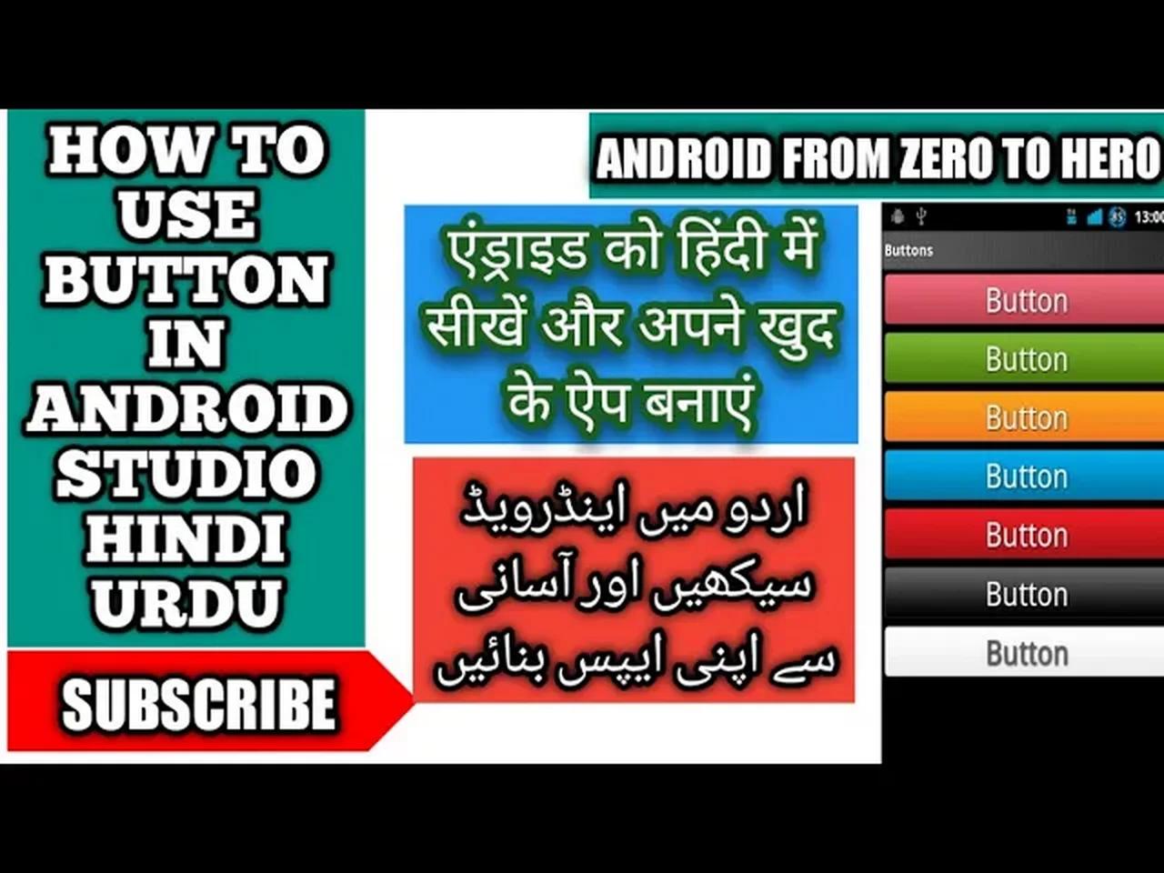 Button in Android Studio | How to use Button in Android Studio | Button ...