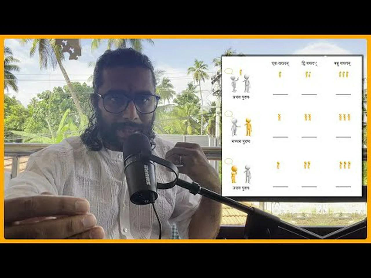How to Understand Sanskrit Tables - 3x3 - Basics of #Sanskrit #Grammar