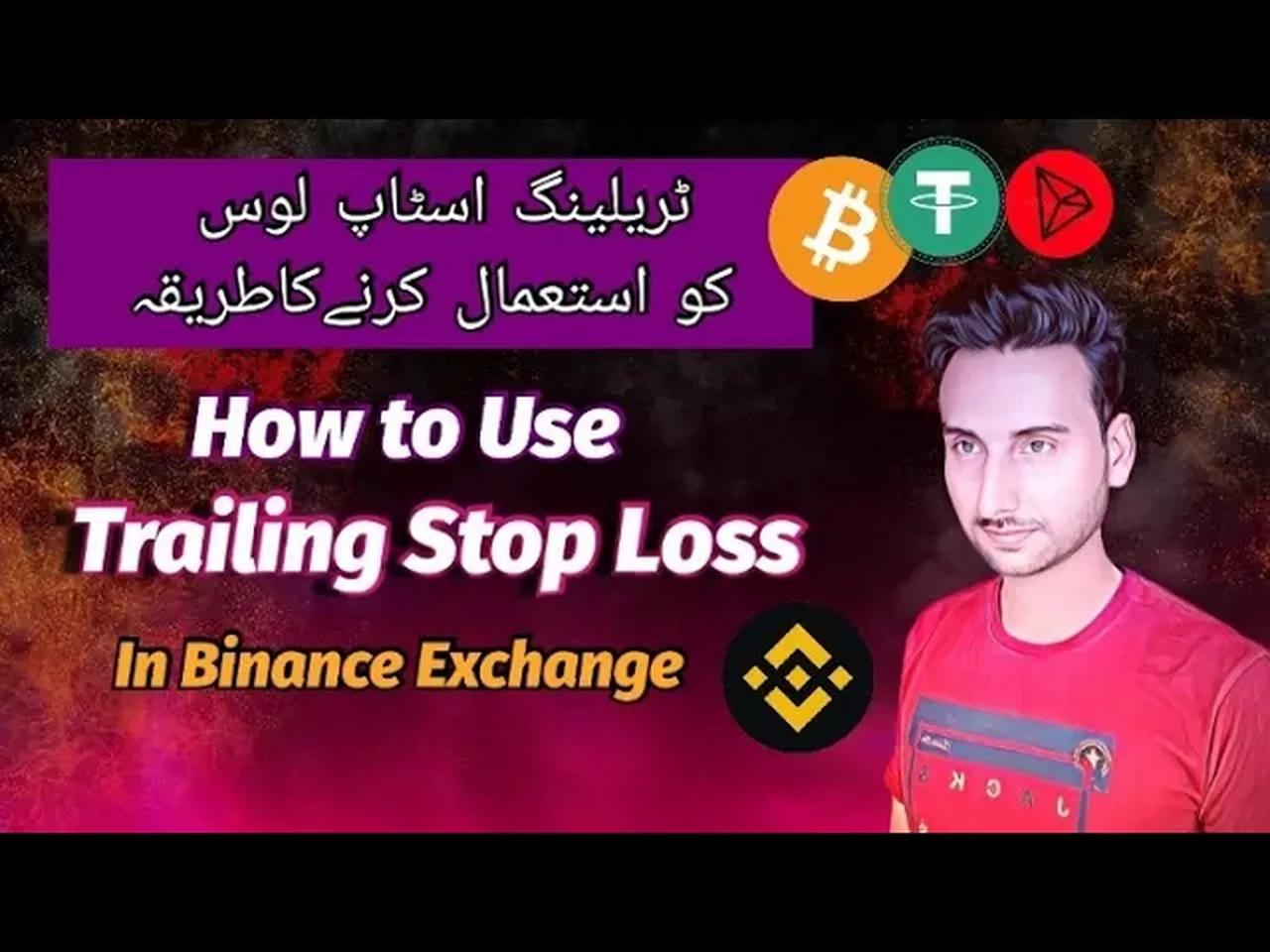 How to use Trailing Stop in Binance | Trailing Stop loss | Urdu/Hindi ٹریلینگ اسٹاپ استعمال کا طریقہ