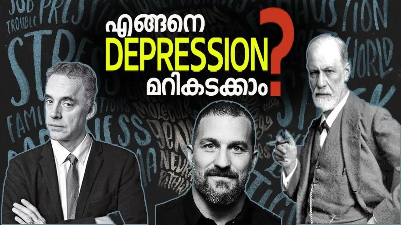 HOW TO OVERCOME DEPRESSION WITHOUT MEDICATION OR THERAPY? |MALAYALAM ...