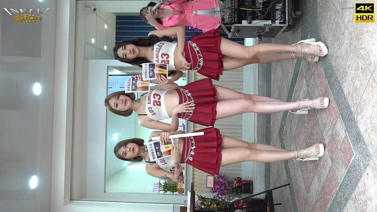 【無限HD】Devil Girls 惡魔舞團 張璇 VIVI 繆妍 展示美腿 3(4K 60p)@嗜時候