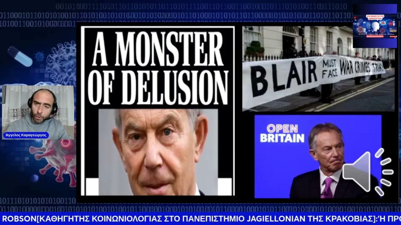 Καθ. Garry Robson: Η ΠΡΟΟΔΟΣ ΤΗΣ ΤΕΧΝΟΚΡΑΤΙΚΗΣ ΠΑΓΚΟΣΜΙΟΠΟΙΗΣΗΣ ΣΤΗΝ ...