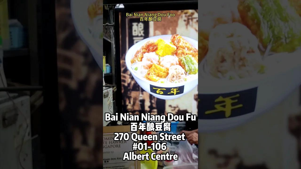 🇸🇬 Popular Bai Nian Niang Dou Foo in Singapore (新加坡百年酿豆腐)