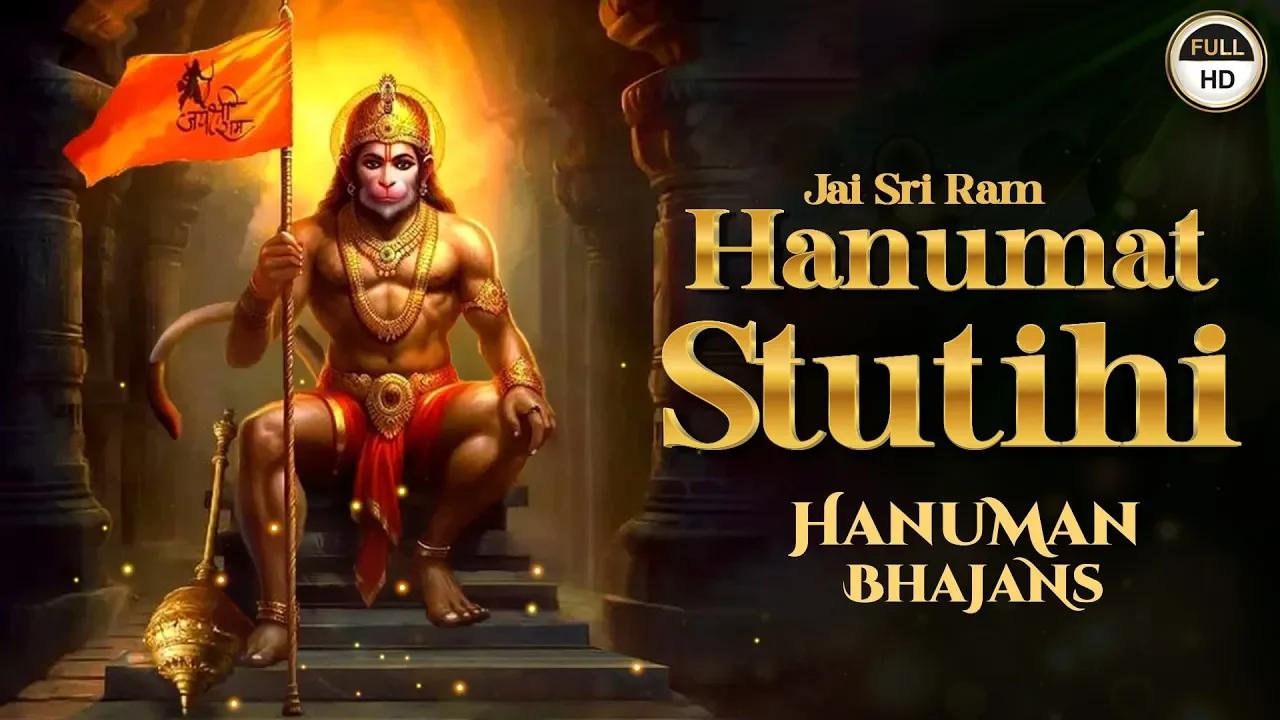 Hanumat Stutihi | Hanuman Bhajans | Lord Hanuman Devotional Bhajans | T ...
