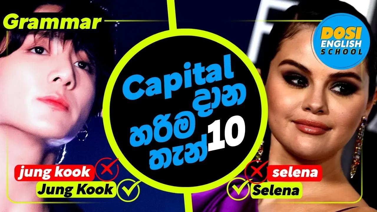 How to use Capital Letters- 10 Rules with Examples | Let's Learn ...