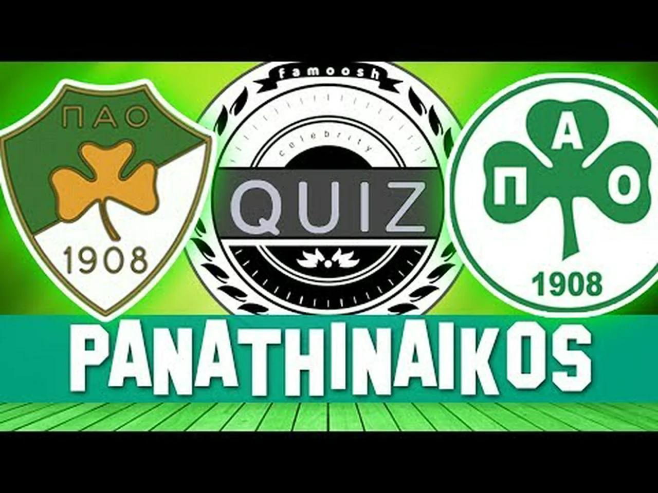 ΠΟΣΟ ΚΑΛΑ ΞΕΡΕΙΣ ΤΟΝ ΠΑΝΑΘΗΝΑΙΚΟ? - QUIZ 💭