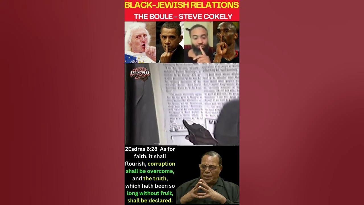 Black-Jewish Relations - Steve Cokely