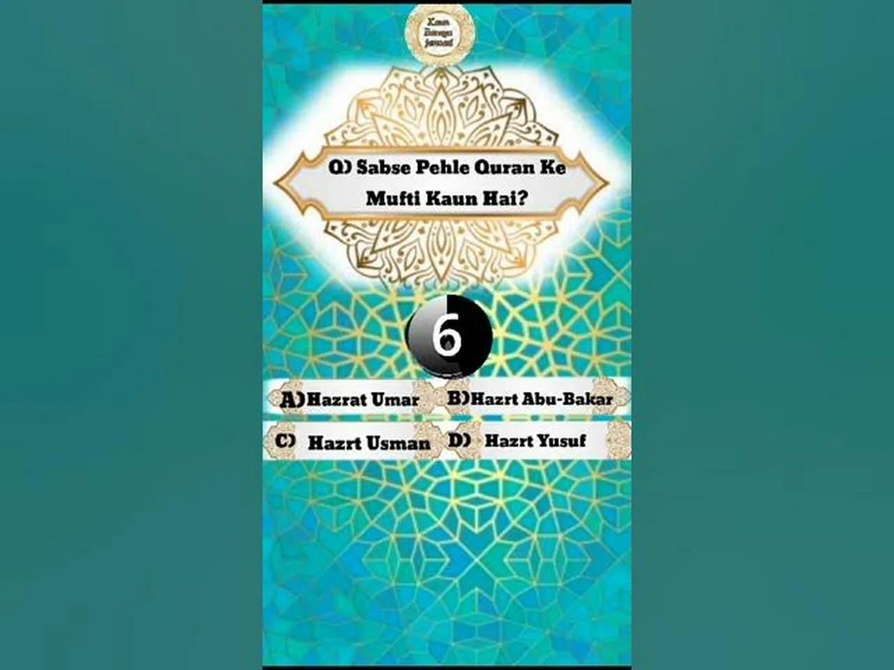 Islamic General Knowledge Quiz #islamicquotes #islamicquiz # ...
