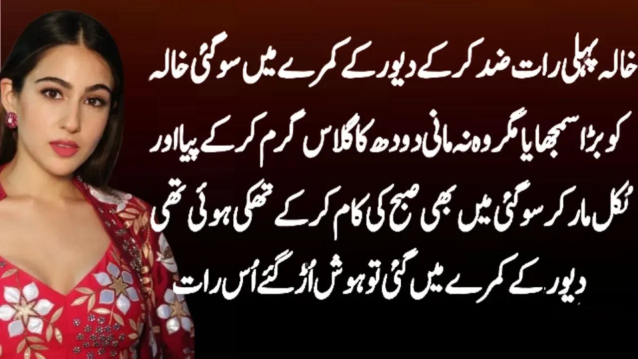 Khala Ka Driver Sy Pyar | Urdu Hindi New Story | Heart Touching ...