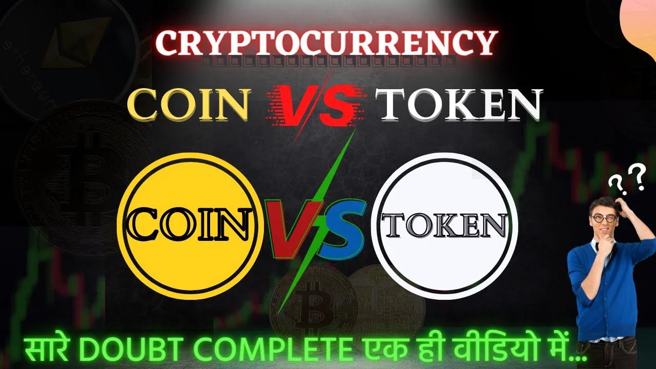 Difference Between Coin And Token In Cryptocurrency Coin Vs Token