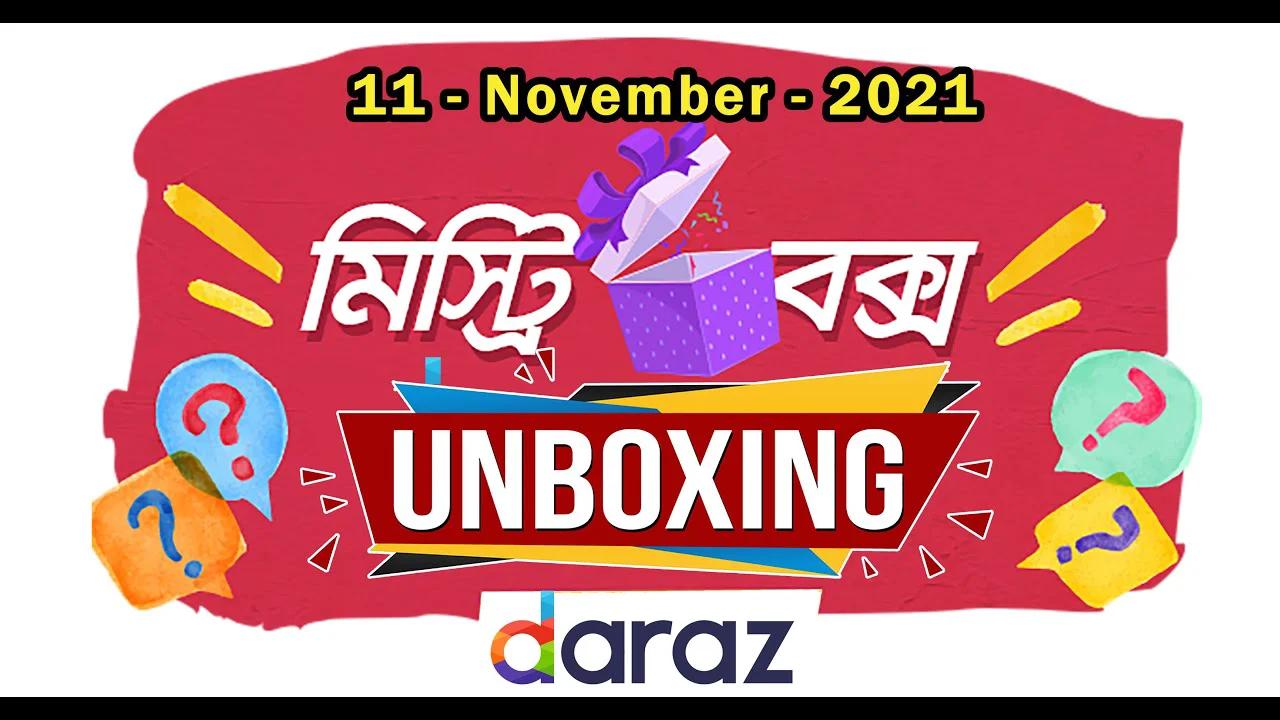 Daraz Mystery Box 11 Taka Unboxing || 11 November 2021