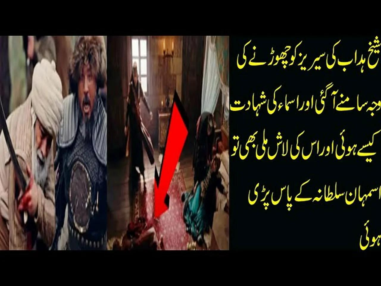 Kurulus osman episode 124 Boloum 6 Fragman Sekh hadabali death