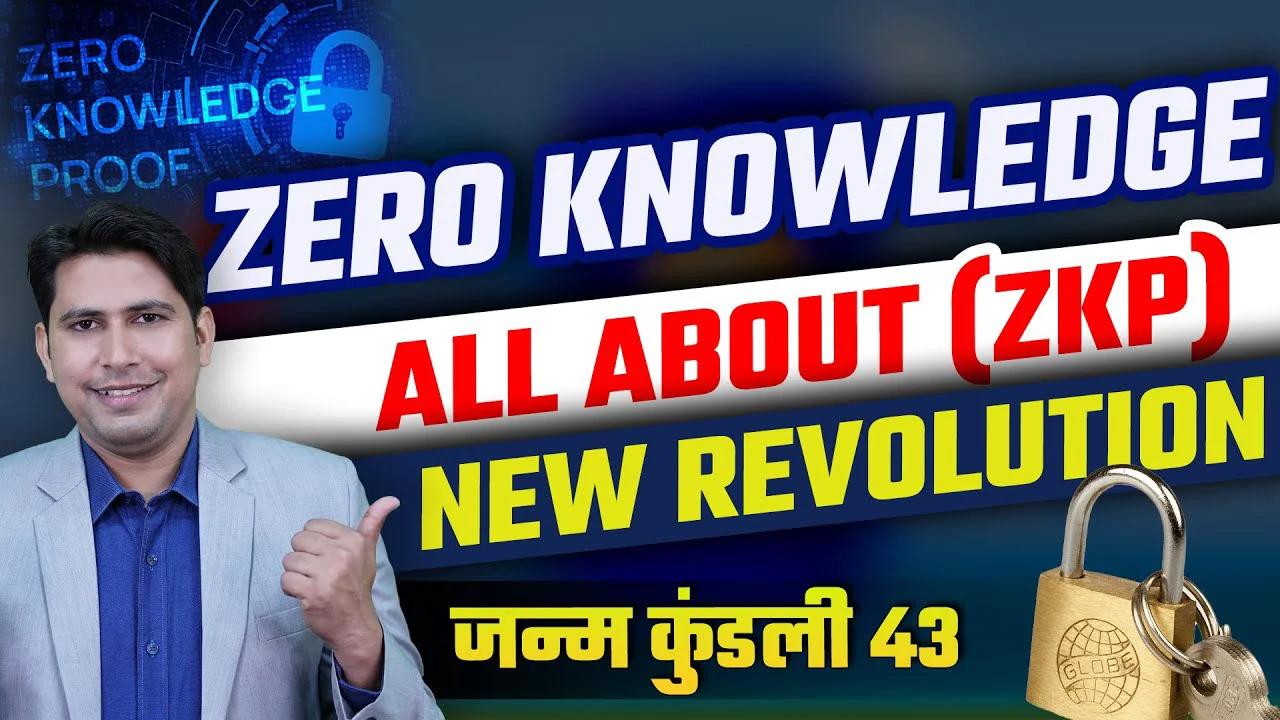 Zero Knowledge Proof | Zero Knowledge | Blockchain Technology | Zero ...