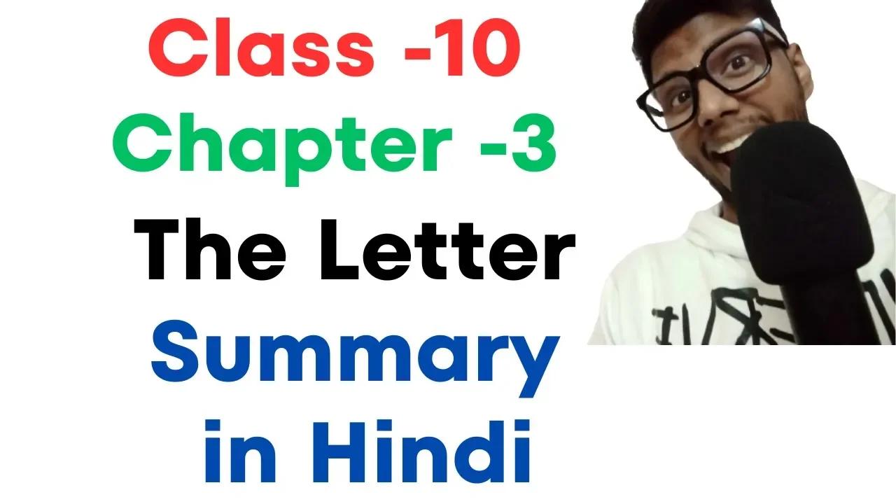 The Letter Class 10 Summary in Hindi | Chapter -3 English NCERT Class ...