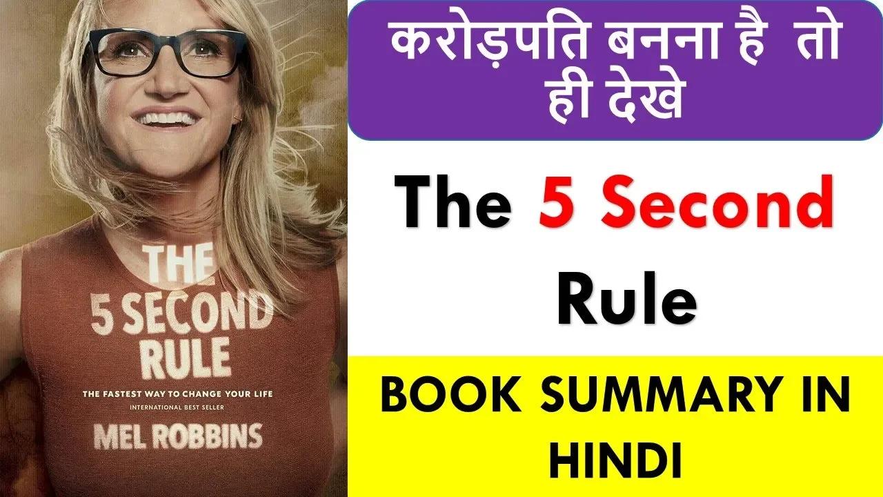 The 5 second Rule Book in Hindi | Book Summary In Hindi | The 5 Second ...