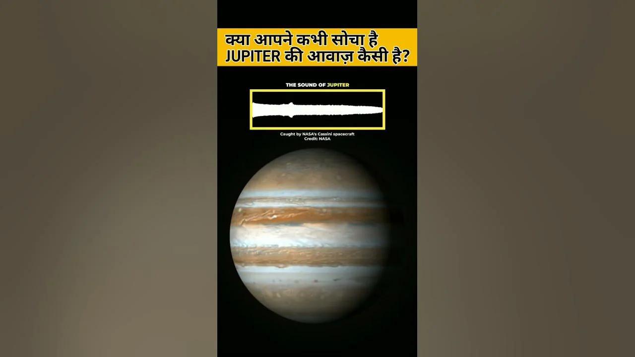 The sound of JUPITER. #shorts #sound #jupiter