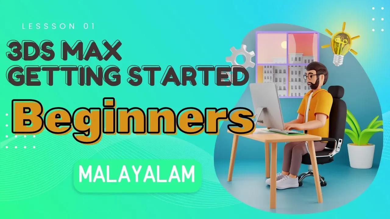 Introduction to 3ds Max 2024 Interface: Malayalam Tutorial