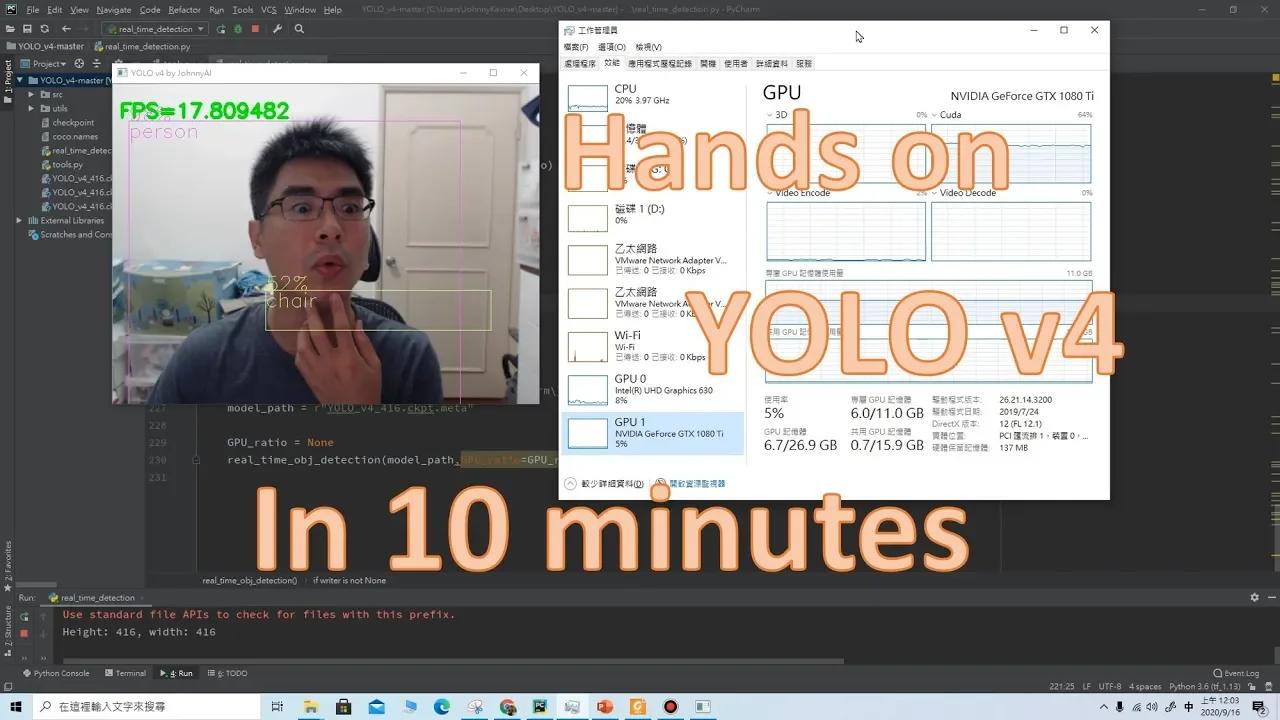 10分鐘開始把玩YOLO v4 ~Hands on YOLO v4 in 10 minutes