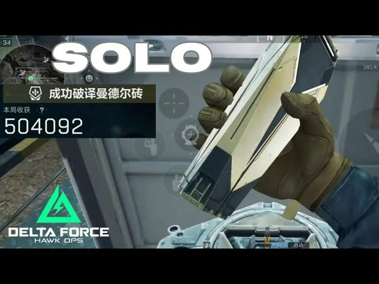 DELTA FORCE MOBILE MANDEL BRICK SOLO