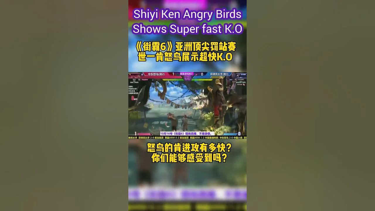 Shiyi Ken Angry Birds Shows Super Fast K.O - #sf6 #angrybird #capcom # ...
