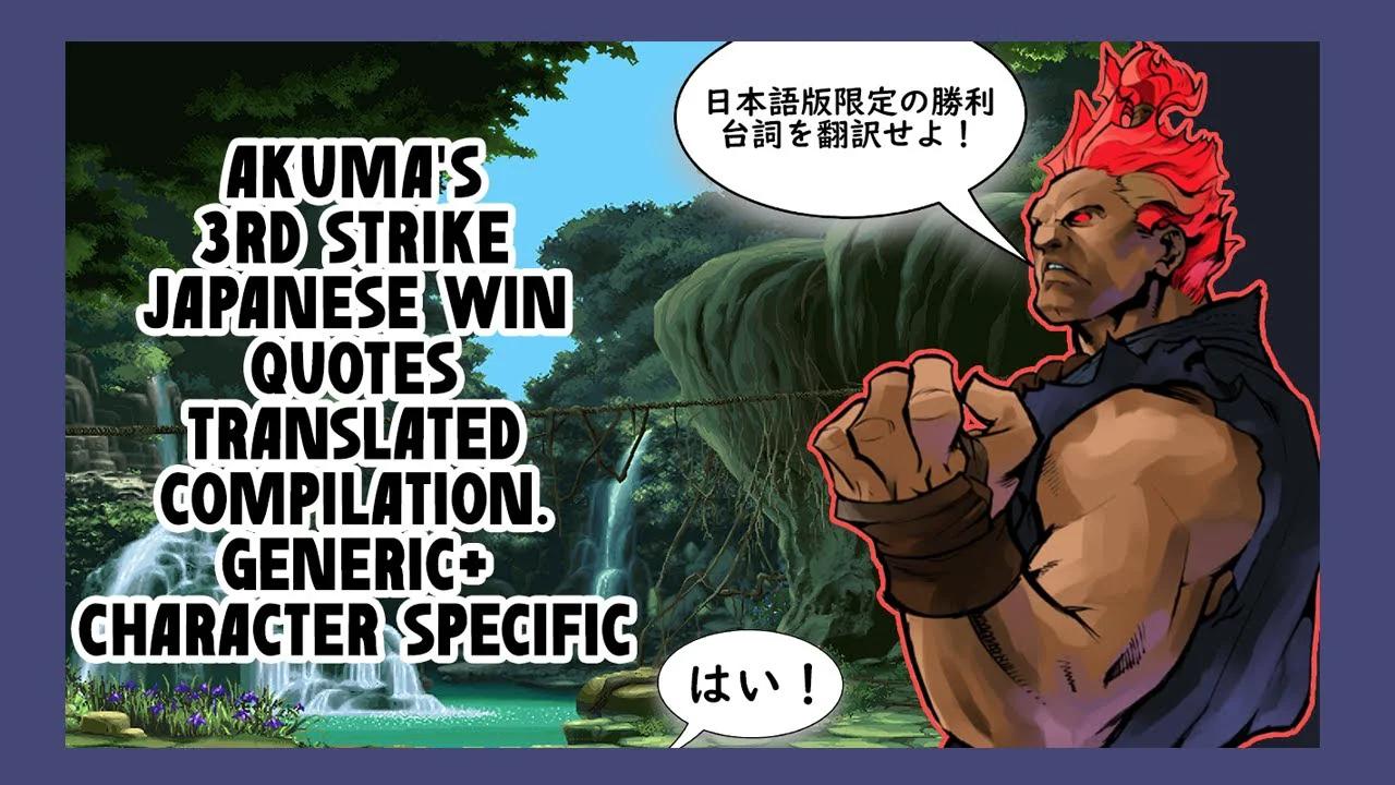 Akuma's JAPANESE Winquotes TRANSLATED | Street Fighter 3: Third Strike ...