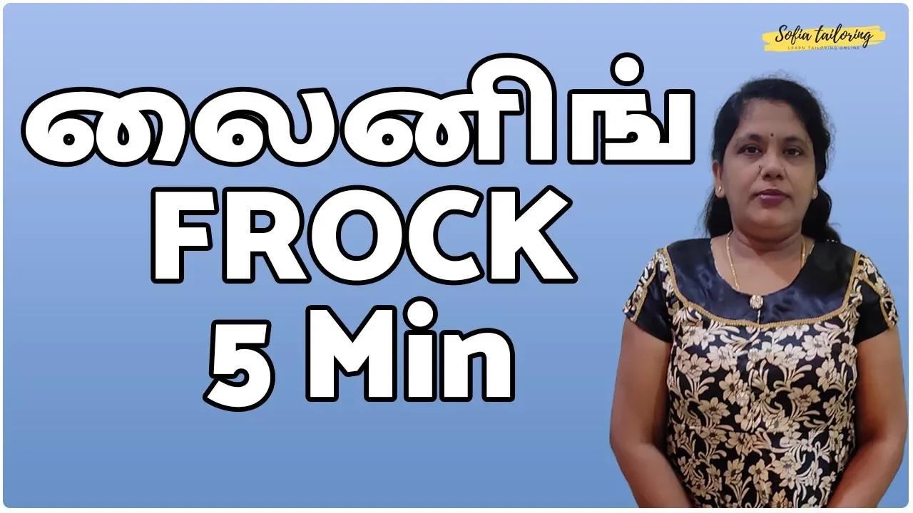Simple and easy lining frock cutting and stitching