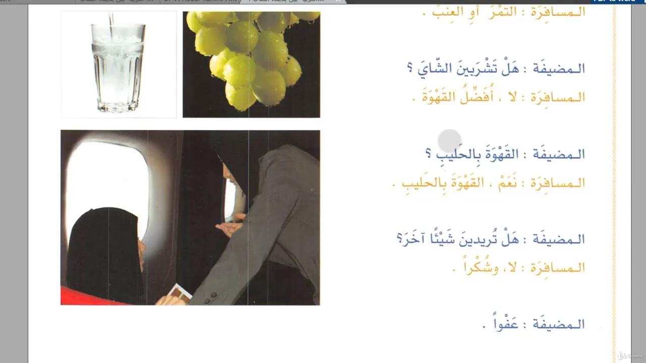 Unit 5 - Lesson 2 - Arabic complete beginner course Al-Arabiyyah Bayna ... Unit 5 - Lesson 2 - Arabic complete beginner course Al-Arabiyyah Bayna ...