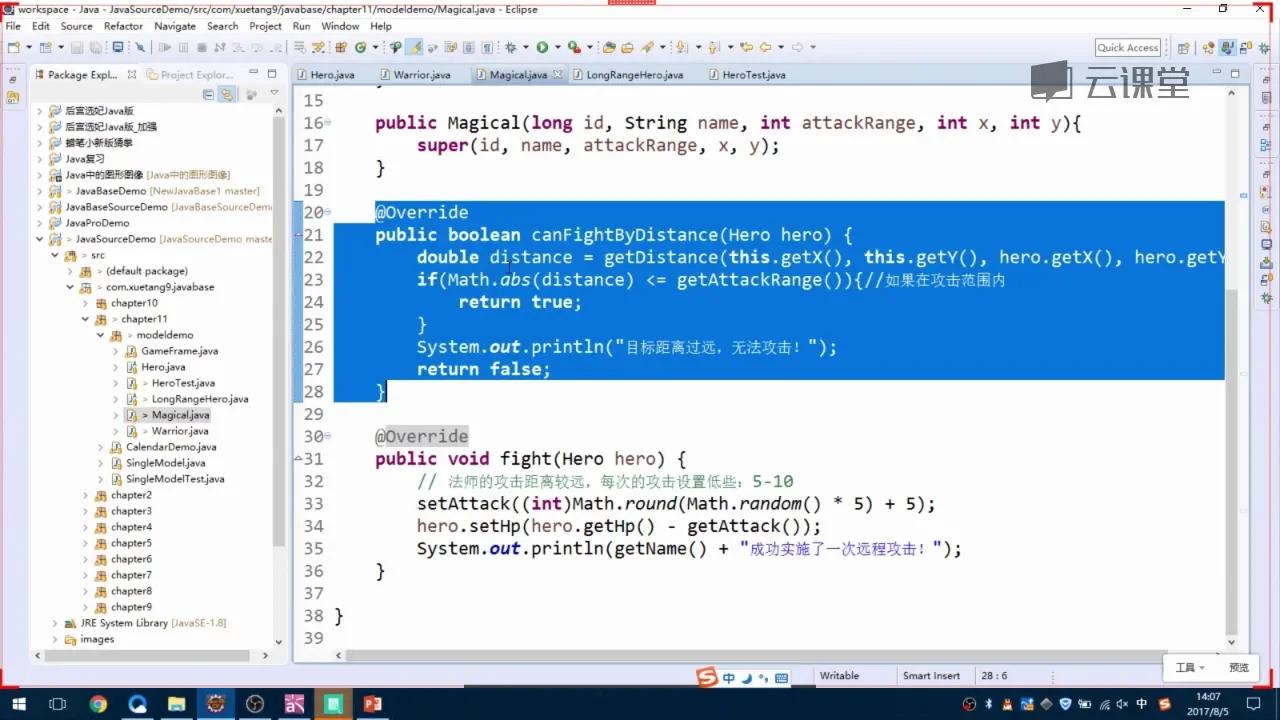【零基础JAVA入门】课时133上节课讲了什么喃？
