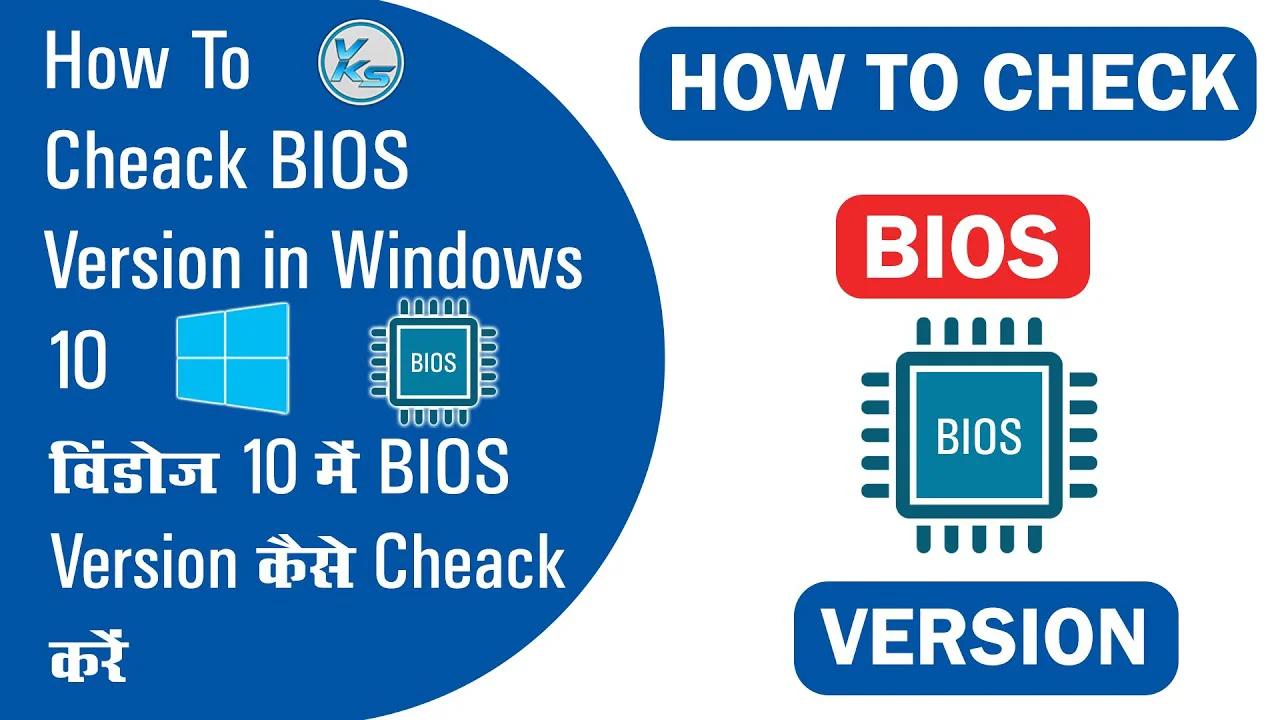 How To Check BIOS Version in Windows 10 | window 10 me bios version ...