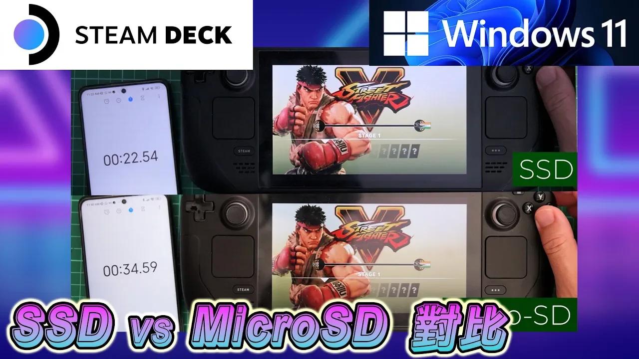 對比 STEAM DECK WIN 11, SSD VS MICRO SD