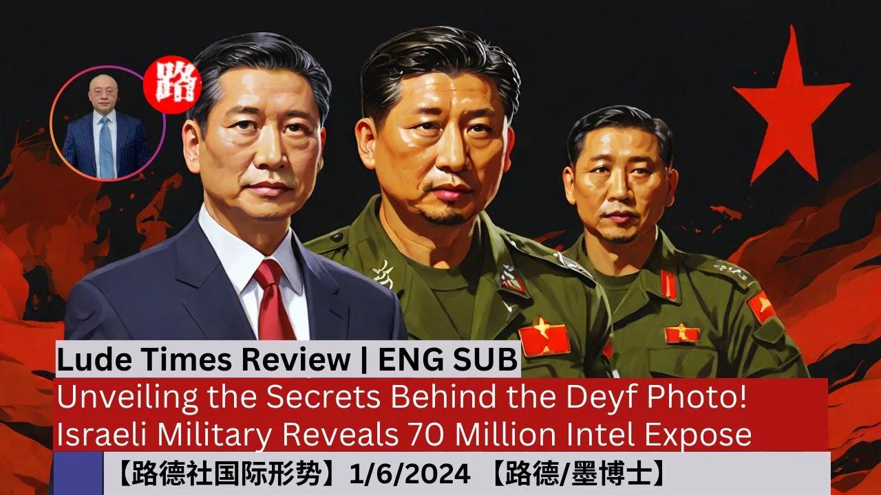 Unveiling the Secrets Behind the Dave Photo! Israeli Military Reveals ...