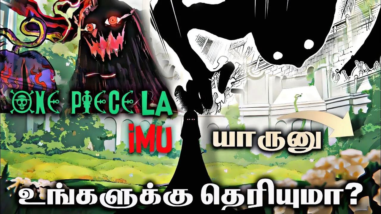 One Piece🗺️ la iruka Nerona Imu🌑🧿 yaarunu உங்களுக்கு தெரியுமா? | STill ...