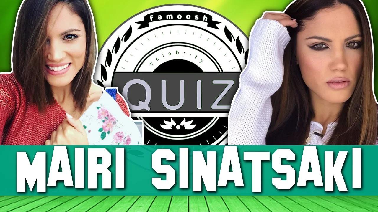 ΠΟΣΟ ΚΑΛΑ ΞΕΡΕΙΣ ΤΗΝ ΜΑΙΡΗ ΣΥΝΑΤΣΑΚΗ? - QUIZ 💭