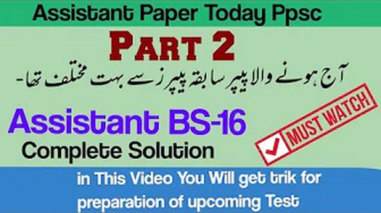 ppsc past paper part 2| assistant past paper part 2|New Pattern of ppsc ...