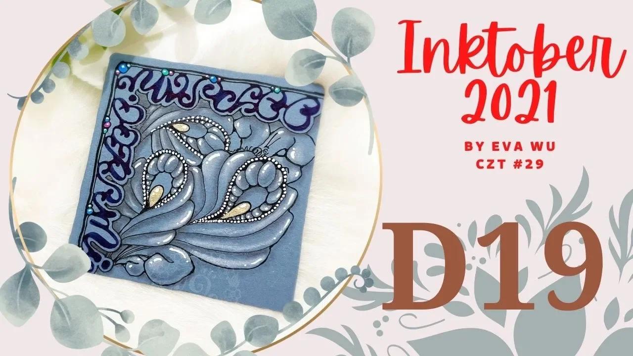 Day 19 Inktober 2021 Zentangle by Eva Wu pattern #Oopsmi 禪繞畫 禅绕画 ゼンタングル