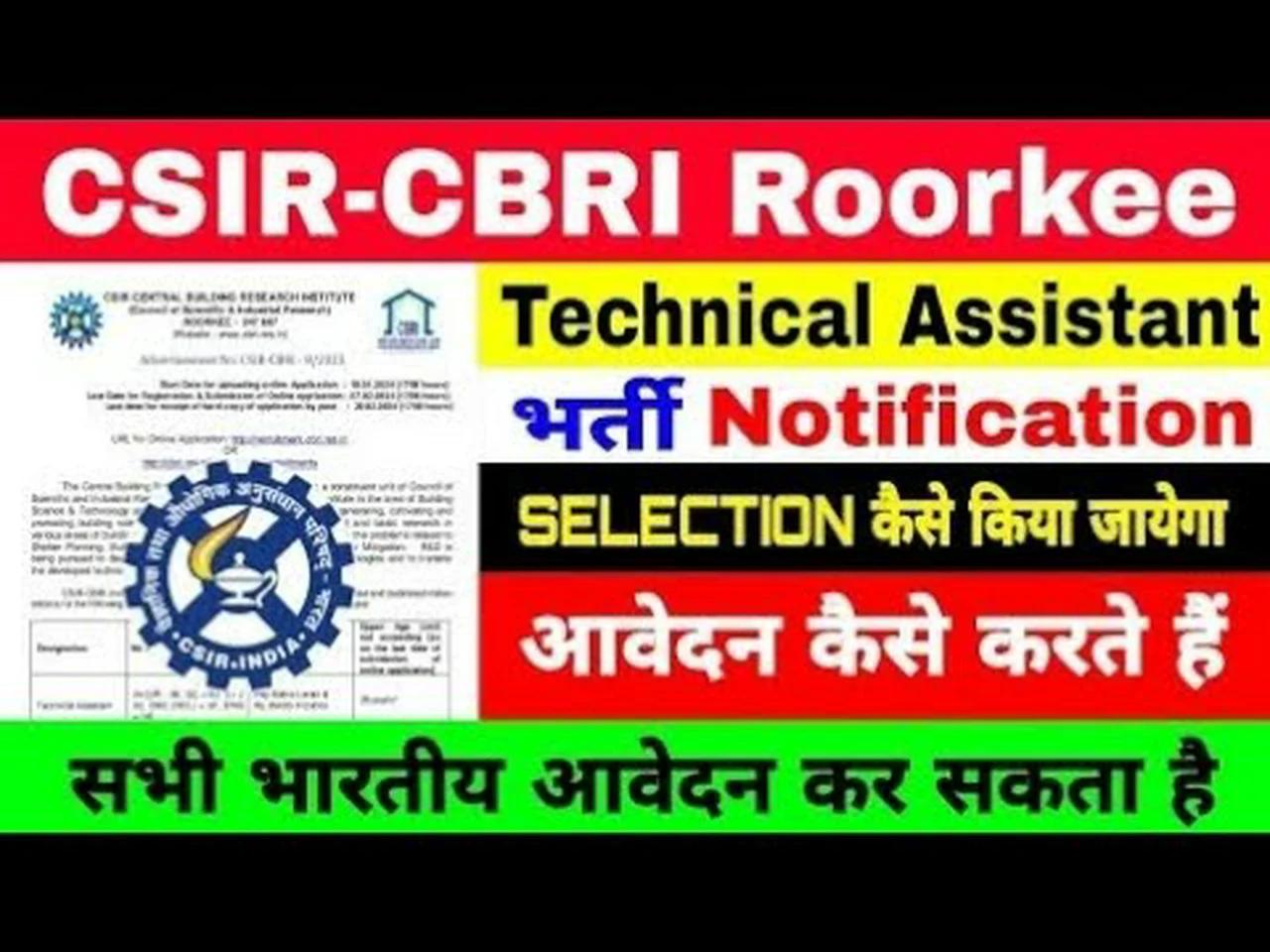 CSIR Recruitment 2024 - CSIR Technical Assistant Recruitment 2024 ...