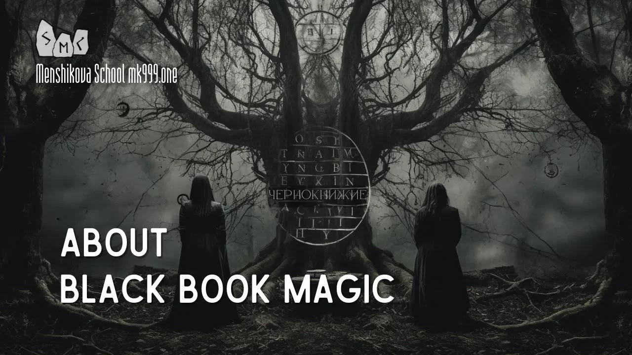 About Black Book Magic | #magic #occult