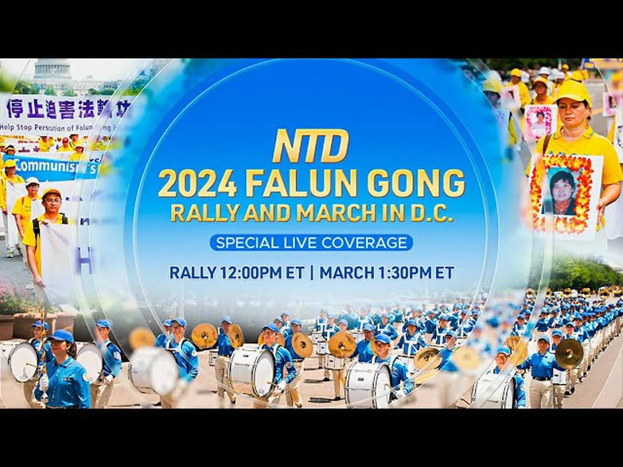 LIVE July 11, 1:30 PM ET: 2024 Falun Gong March in DC | Trailer ...