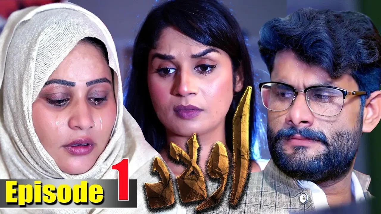 Nafarman Aulaad Best Short Film | Short Story Drama Aulaad | Best Crime ...