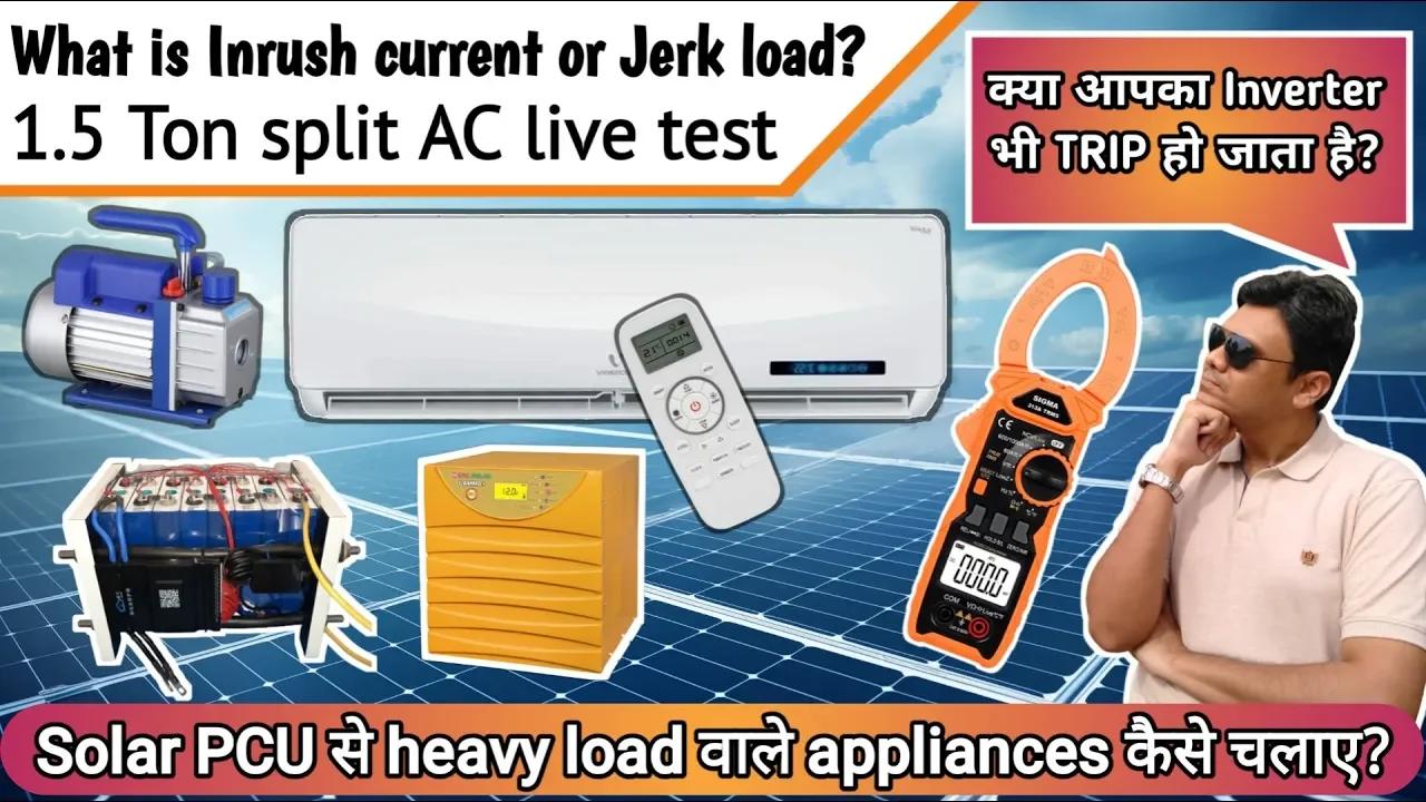 What is Inrush Current? How to Plan solar Inverter as per Jerk load of ...