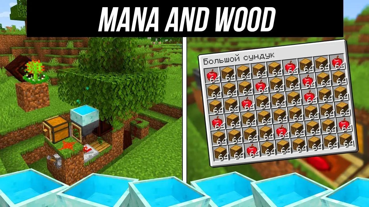 Botania. Infinite mana and wood farm. Tutorial. 1.16.5 (minecraft java edition)