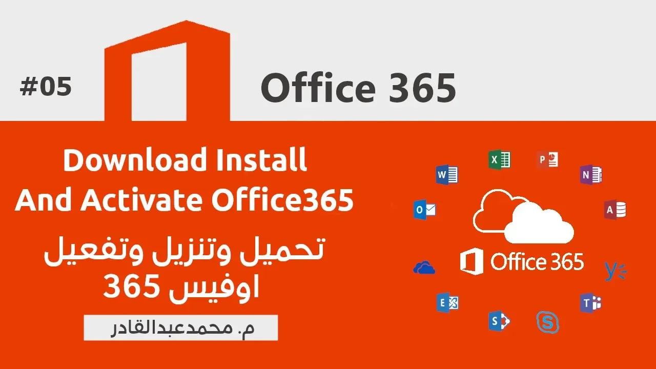 Office 365 #05 - Download install and activate office365