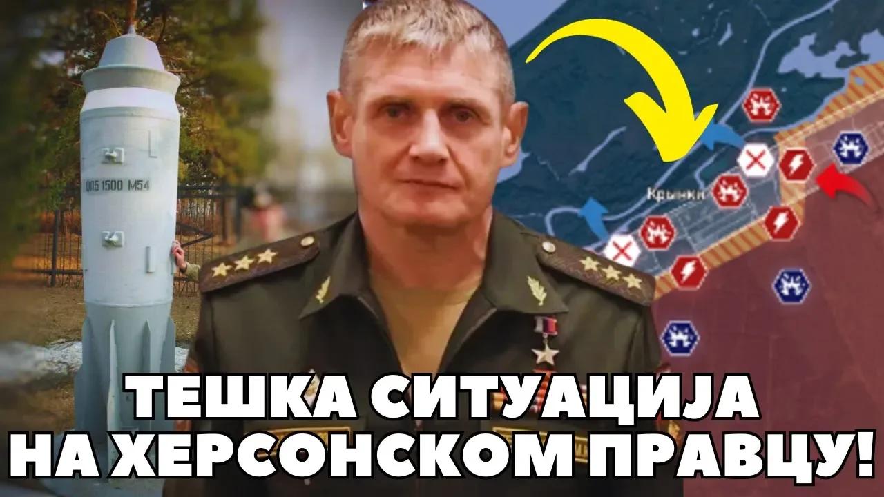 Хоће ли Теплински решити проблем на Херсонском правцу Напредак код Авдејевке Извештај са фронта