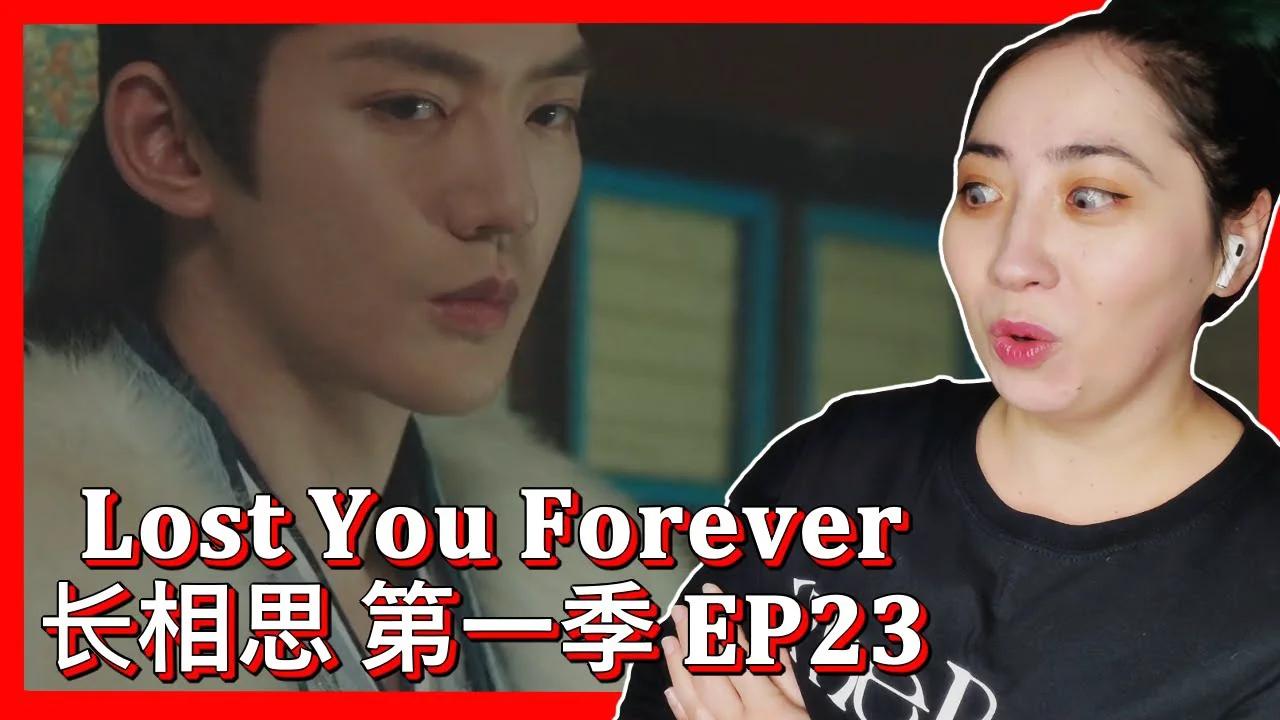 𝐋𝐨𝐬𝐭 𝐘𝐨𝐮 𝐅𝐨𝐫𝐞𝐯𝐞𝐫 长相思 第一季 𝐄𝐏𝟐𝟑 | 𝐄𝐎𝐍𝐍𝐈 𝐇𝐄𝐀𝐑𝐓𝐒 𝐇𝐔𝐍𝐀𝐍