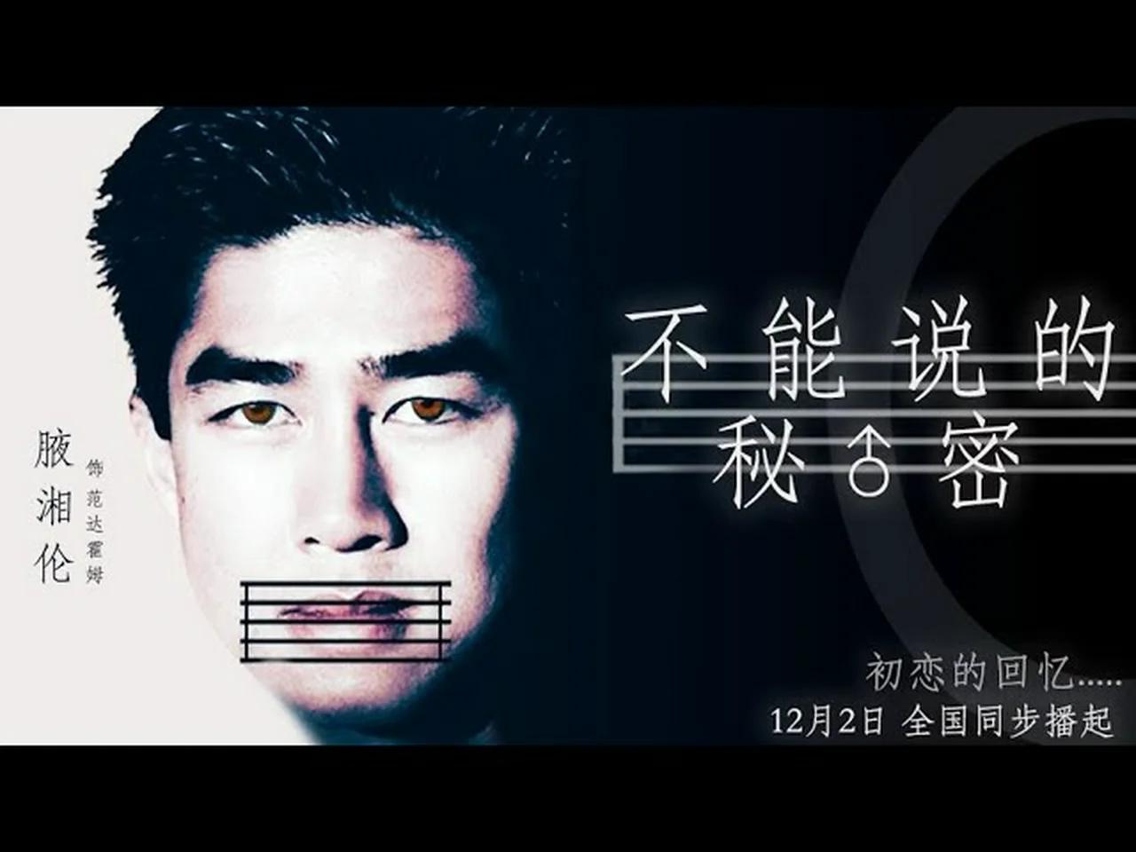 Jay Chou - Secret (♂️ WORLD OF WONDER / Gachimuchi / 哲学 ♂️)