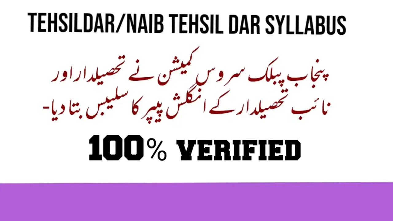 ppsc officially announced Syllabus for Tehsildar and Naib Tehsildar|